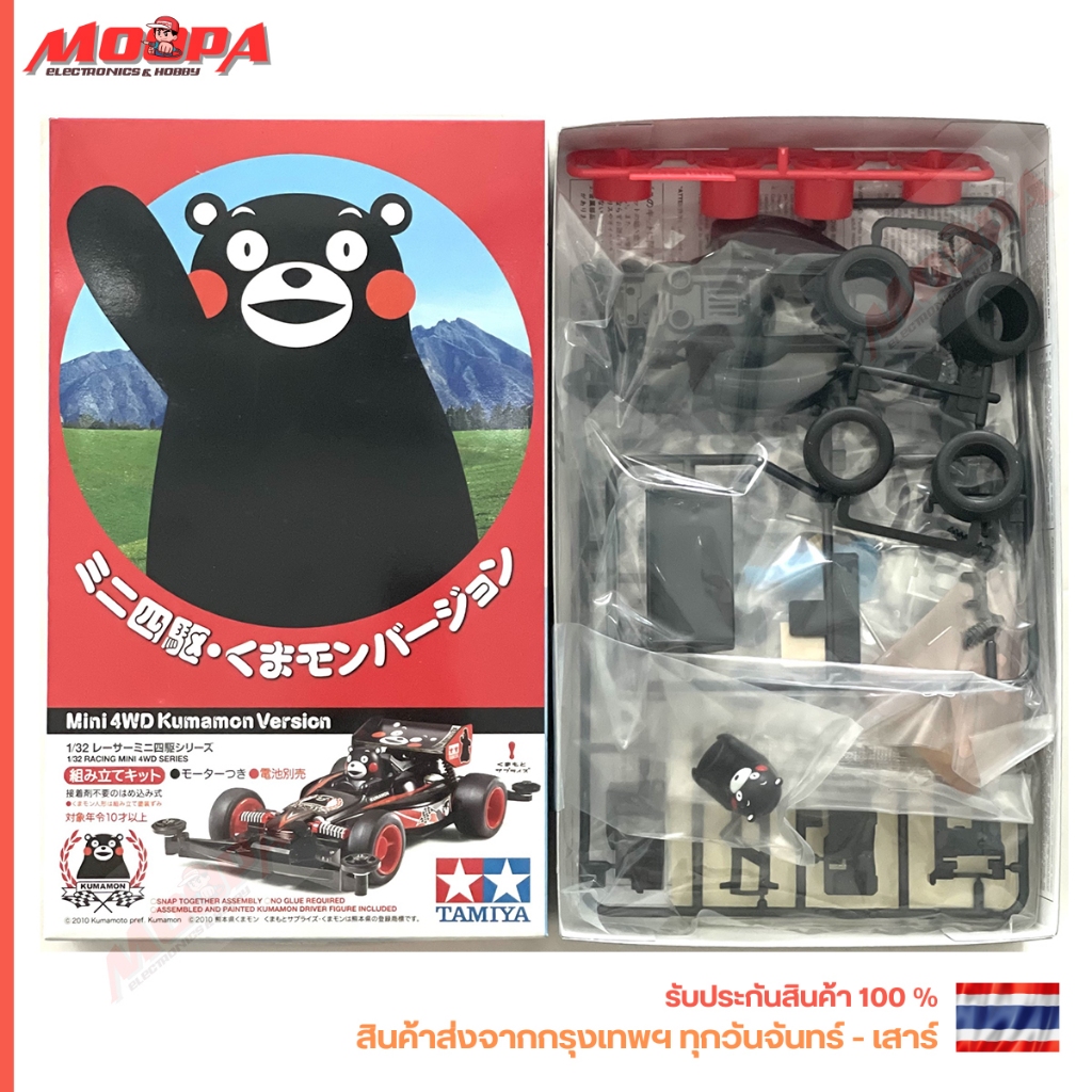TAMIYA 95068 KUMAMON VERSION [SUPER II CHASSIS] 1-32 RACING Mini 4WD ...