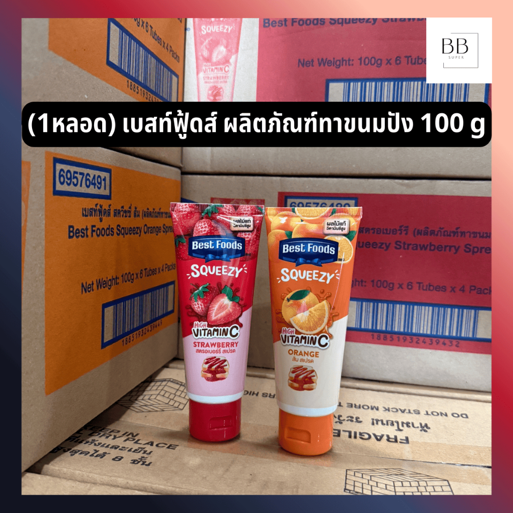 (1หลอด) เบสท์ฟู้ดส์ ผลิตภัณฑ์ทาขนมปัง แยมแบบหลอด ขนาด 100 กรัม Best ...