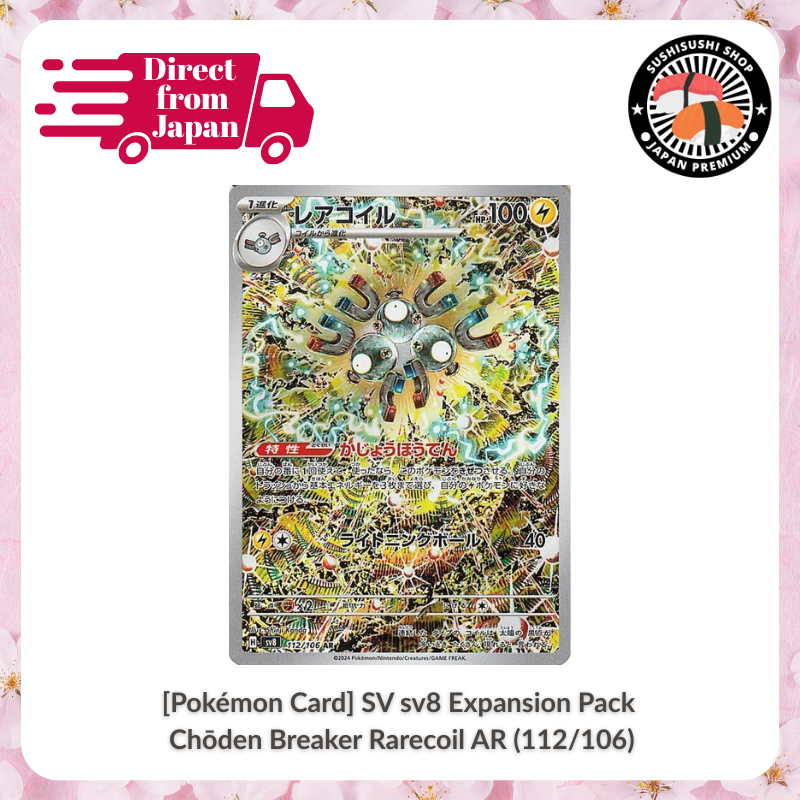 [Pokémon Card Game] SV sv8 Expansion Pack Chōden Breaker Rarecoil AR ...