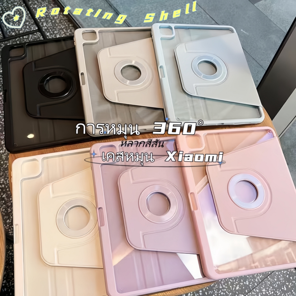 Xiaomi padcase ไทยแลนด์สปอต เคสแท็บเล็ตหมุนได้ 360 องศาสำหรับ For ...