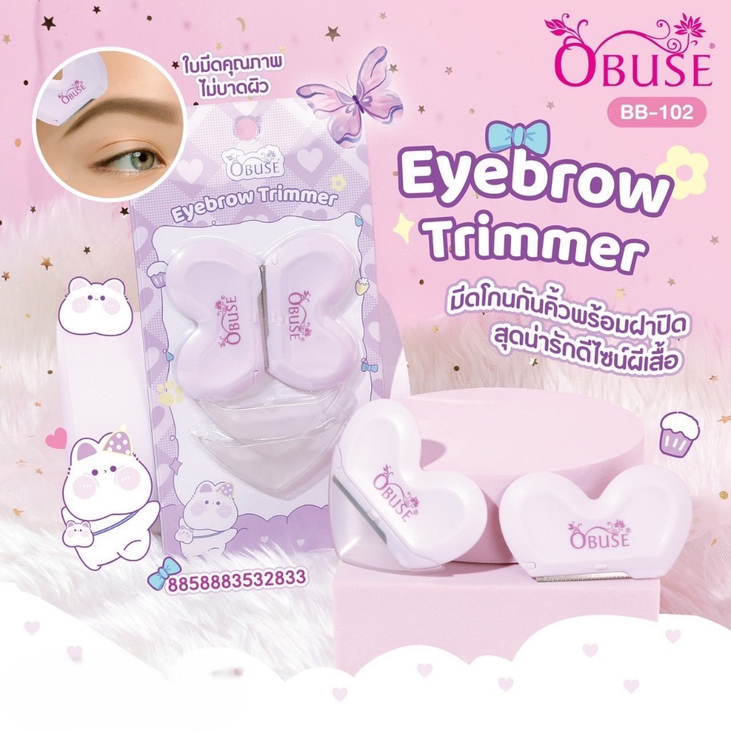 OBUSE BB-102 โอบิวซ์ มีดโกนกันคิ้ว ไม่บาดเนื้อ ใบมีดคม มาพร้อมฝาปิด ...