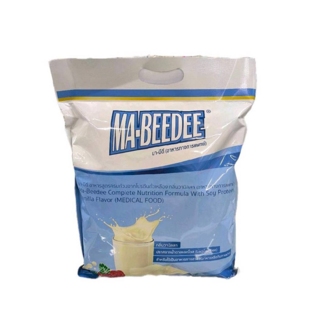 MA-BEEDEE อาหารเสริมทางการแพทย์ ขนาด 2 กิโลกรัม | Shopee Thailand