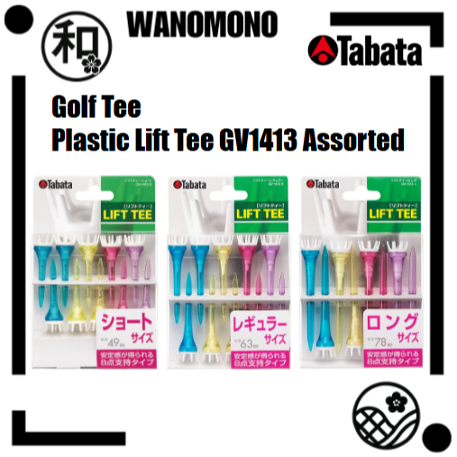 【Japan Quality】Tabata Golf Tee Plastic Lift Tee GV1413 Assorted ...