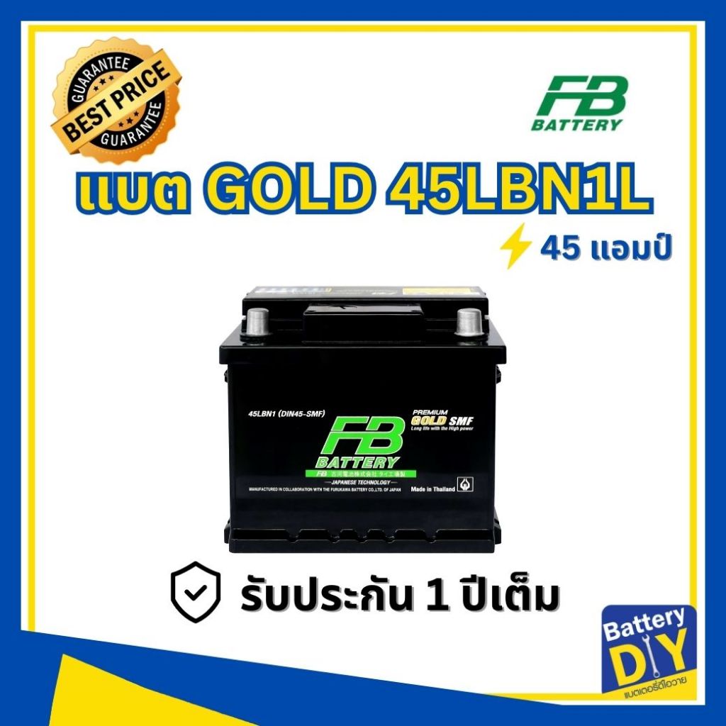 แบตเตอรี่รถยนต์ (แห้ง) FB 45 แอมป์ รุ่น PREMIUM GOLD 45LBN1L (DIN45 ...
