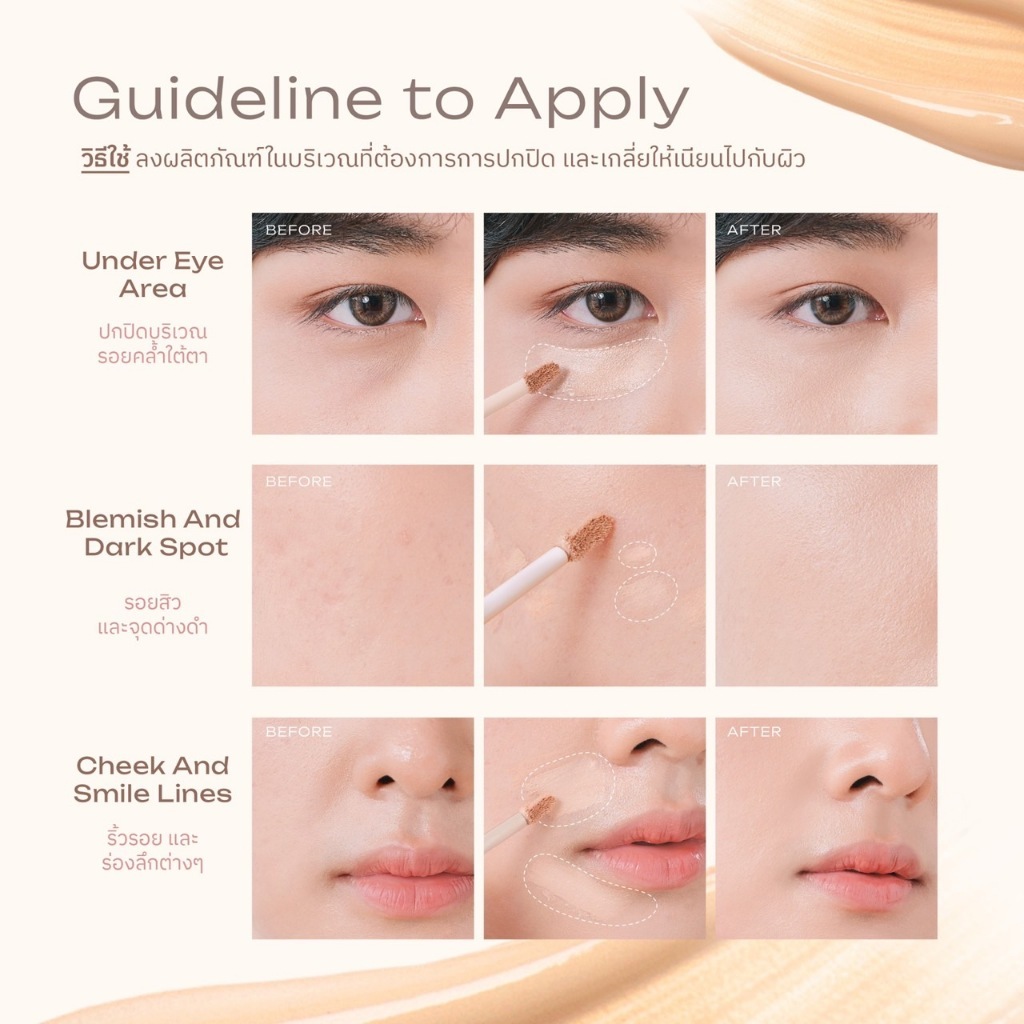 Fleen Beauty Hya Plumping Concealer | ฟลีน บิวตี้ คอนซีลเลอร์ #คอนซีลเล ...