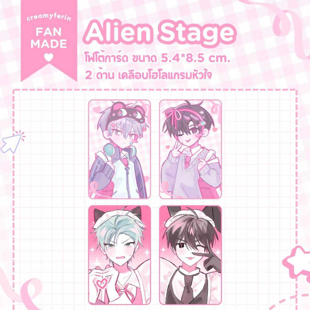 [ลายใหม่!+พร้อมส่ง] โฟโต้การ์ด IvanTill Alien Stage | Fanmade | Shopee ...