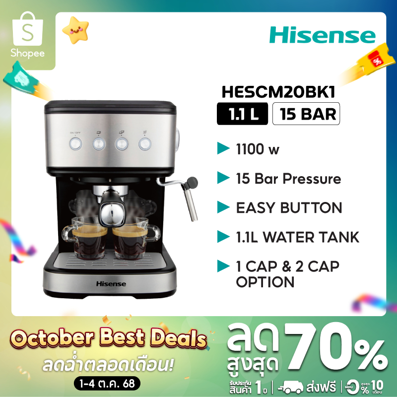 Hisense เครื่องชงกาแฟ Espresso Coffee Maker รุ่น HESCM20BK1 | Shopee ...
