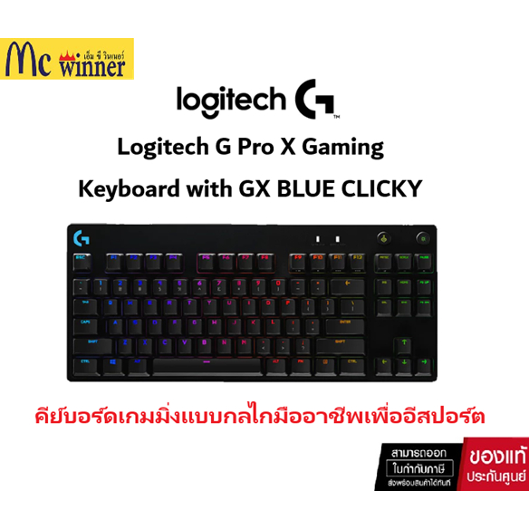 Logitech G Pro X Gaming Keyboard with GX BLUE CLICKY-Eng keycap & RGB ...