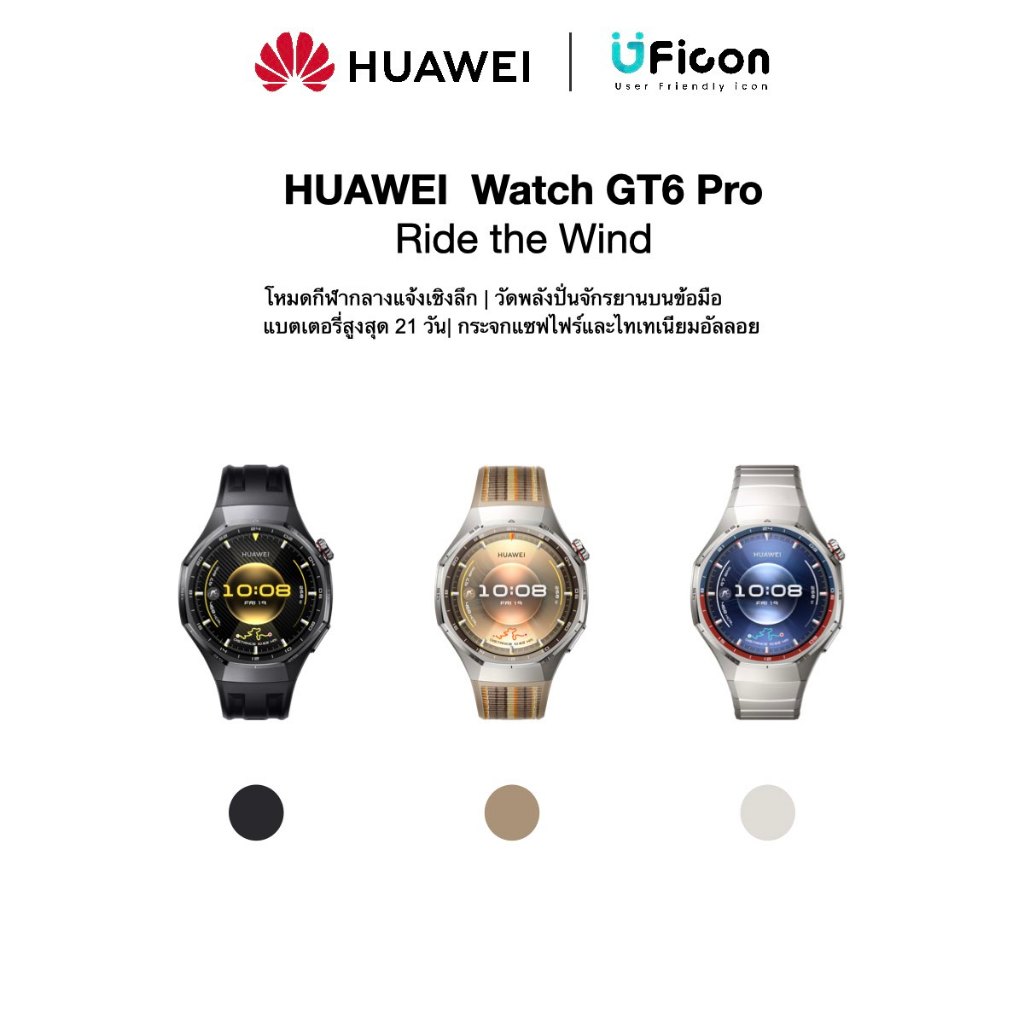 HUAWEI WATCH GT 6 Pro | สมาร์ทวอชดีไซน์สวยฟังก์ชั่นครบ ใช้ได้ทั้ง iOS ...