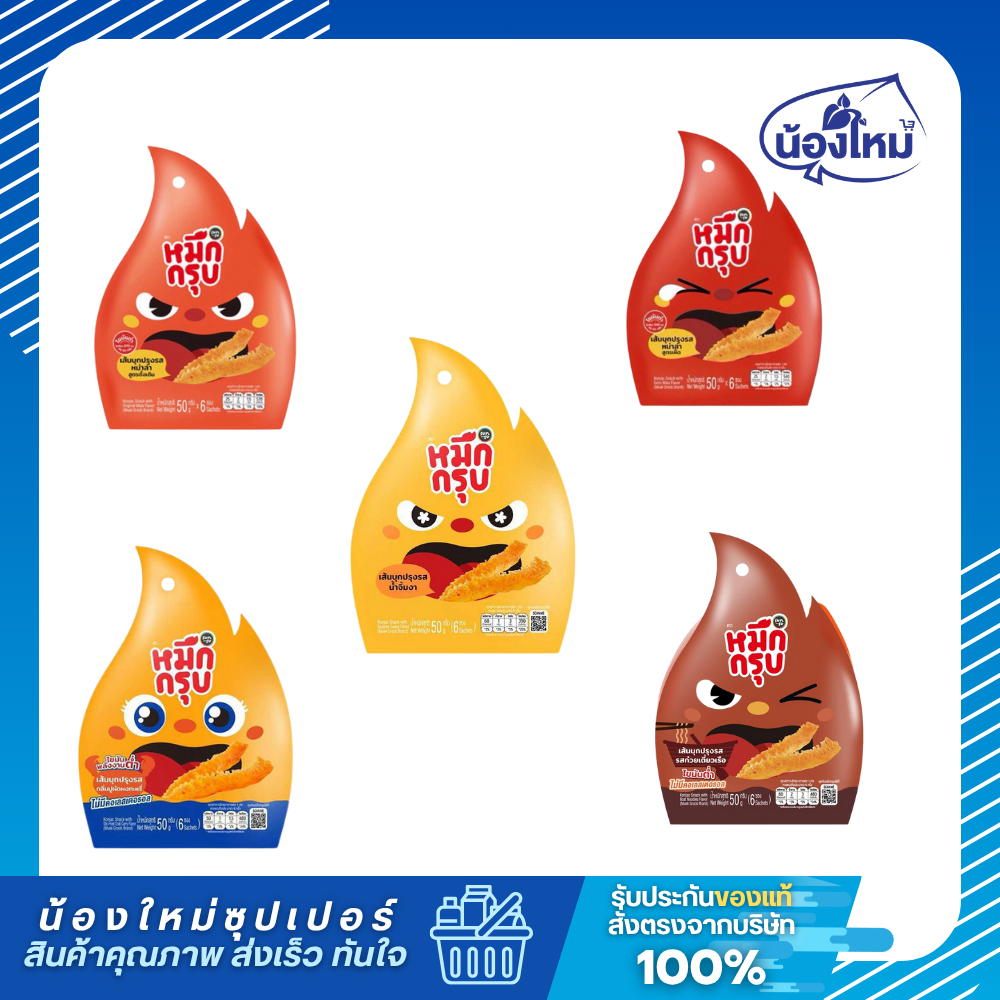Muek Groob หมึกกรุบ เส้นบุกปรุงรส 50กรัม ยกแพ็ค (12ซอง) | Shopee Thailand