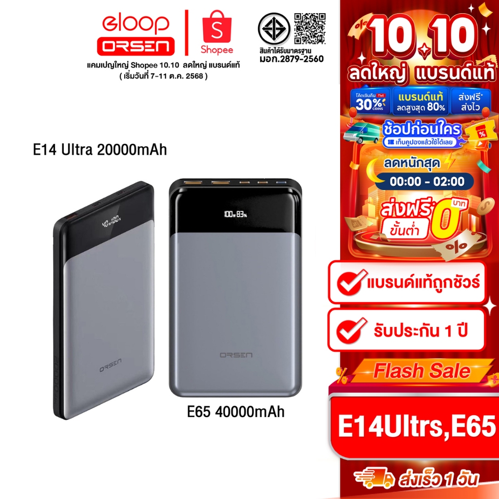 [ติดตาม รับส่วนลด] Eloop E14 Ultra 20000mah Output 45W max / Eloop E29 Ultra 30000mah ชาร์จเร็ว ...