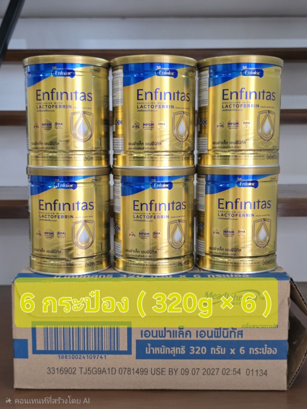 นมผงเอนฟาแล็ค เอนฟินิทัส สูตร1 Enfinitas exclusive with Lactoferrin ขนาด320 กรัม ×6กระป๋อง แลคโต ...