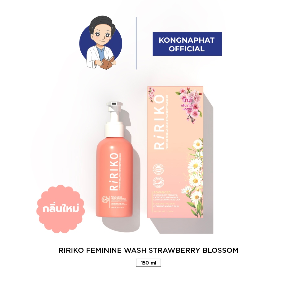 Ririko Feminine Micellar Wash Strawberry Blossom - ผลิตภัณฑ์ทำความสะอาด ...
