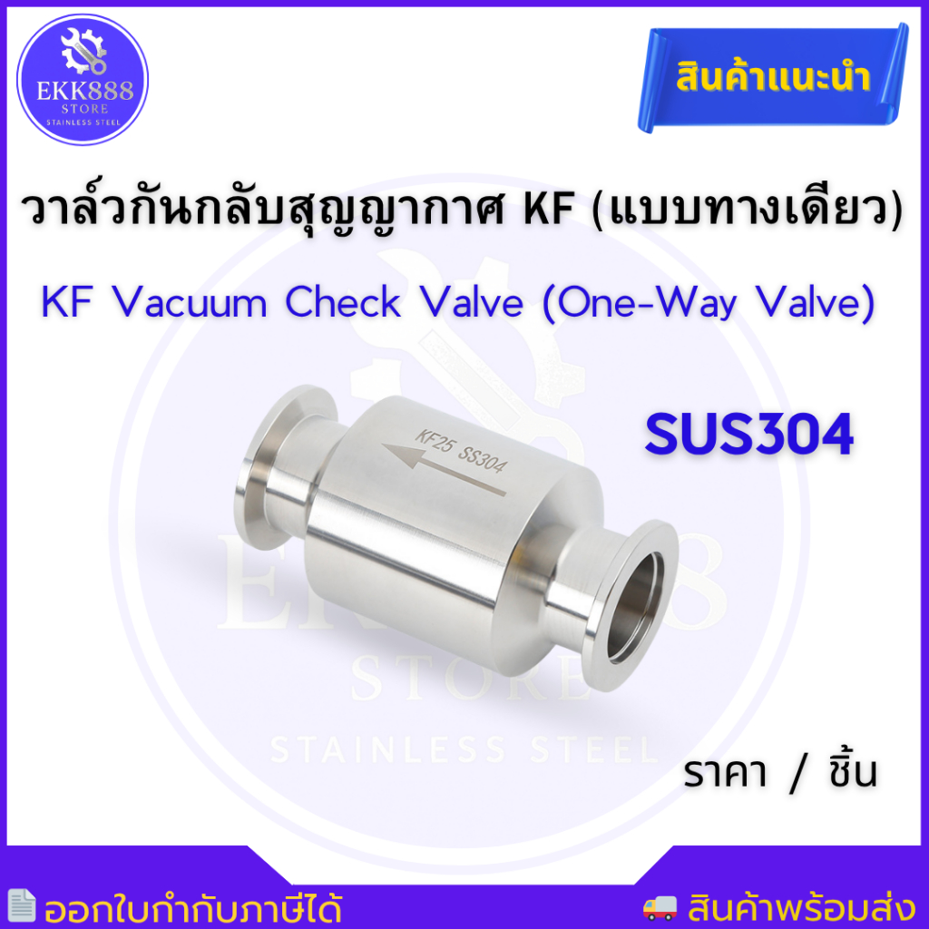Vacuum Check Valve, KF Check Valve, One Way Valve, SUS304, Vacuum Pump ...