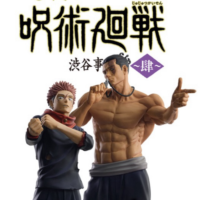 [ พร้อมส่ง , สินค้าลิขสิทธิ์แท้ 💯 ] Itadori Yuji & Toudou Aoi Figures ...