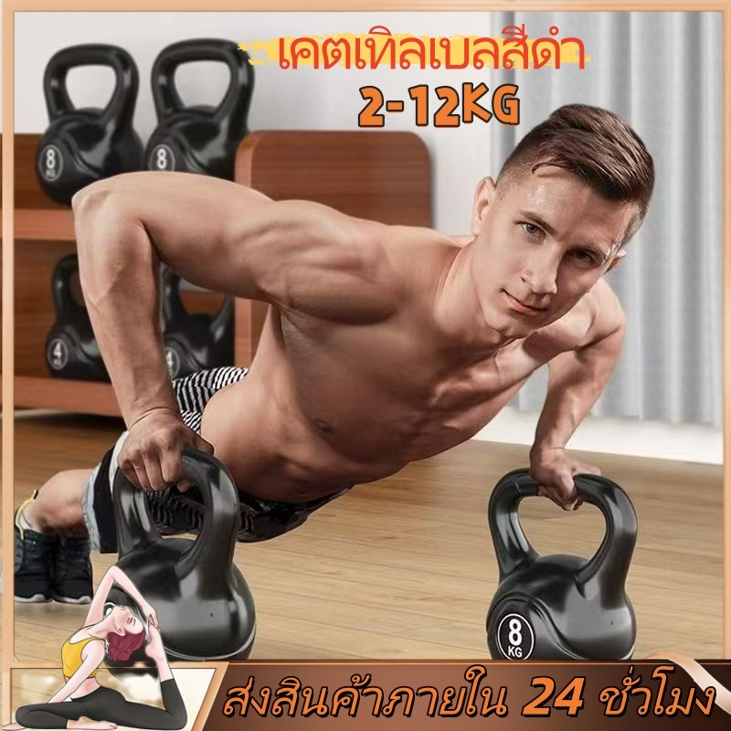 【COD】2-12KG ดัมเบลลูกตุ้ม ดัมเบลยกน้ำหนัก ดัมเบลหูหิ้ว Kettlebell ...