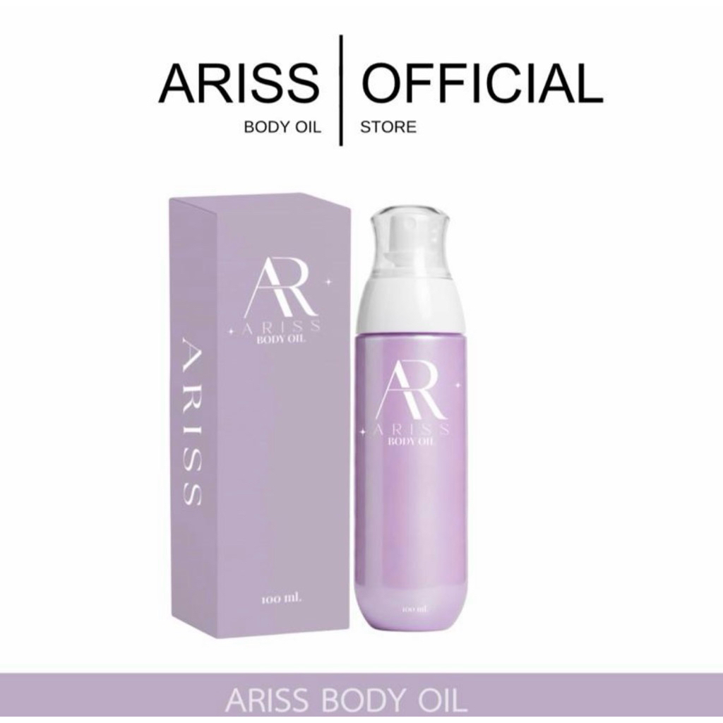 [ตระกร้าบริษัท] เอริสบอดี้ออยล์ ARISS BODY OIL 100ml. | Shopee Thailand