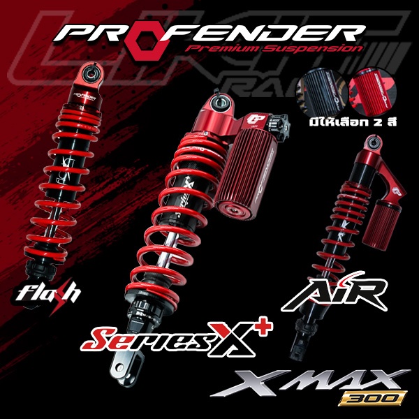 Profender XMAX 300 สูง330-350 mm รุ่น Series X+ /X-Series /Air Series ...