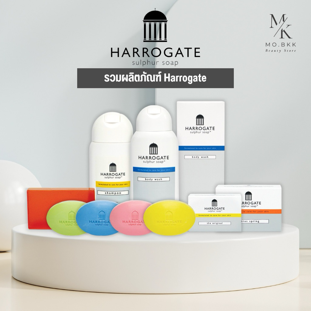 Harrogate sulphur soap / Body Wash / shampoo ฮาโรเกต สบู่ แชมพู รังแค ...