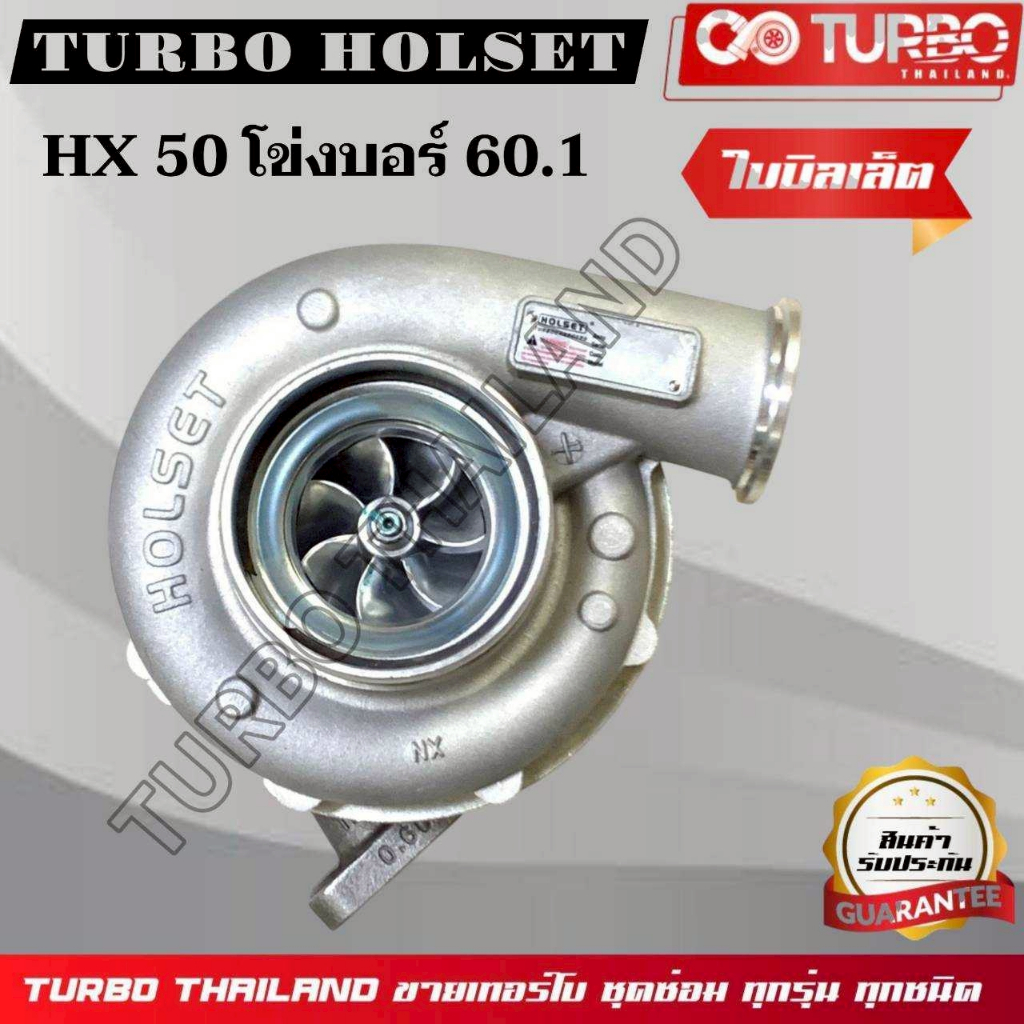 TURBO Holset HX50 ใหม่ ใบบิลเล็ต | Shopee Thailand