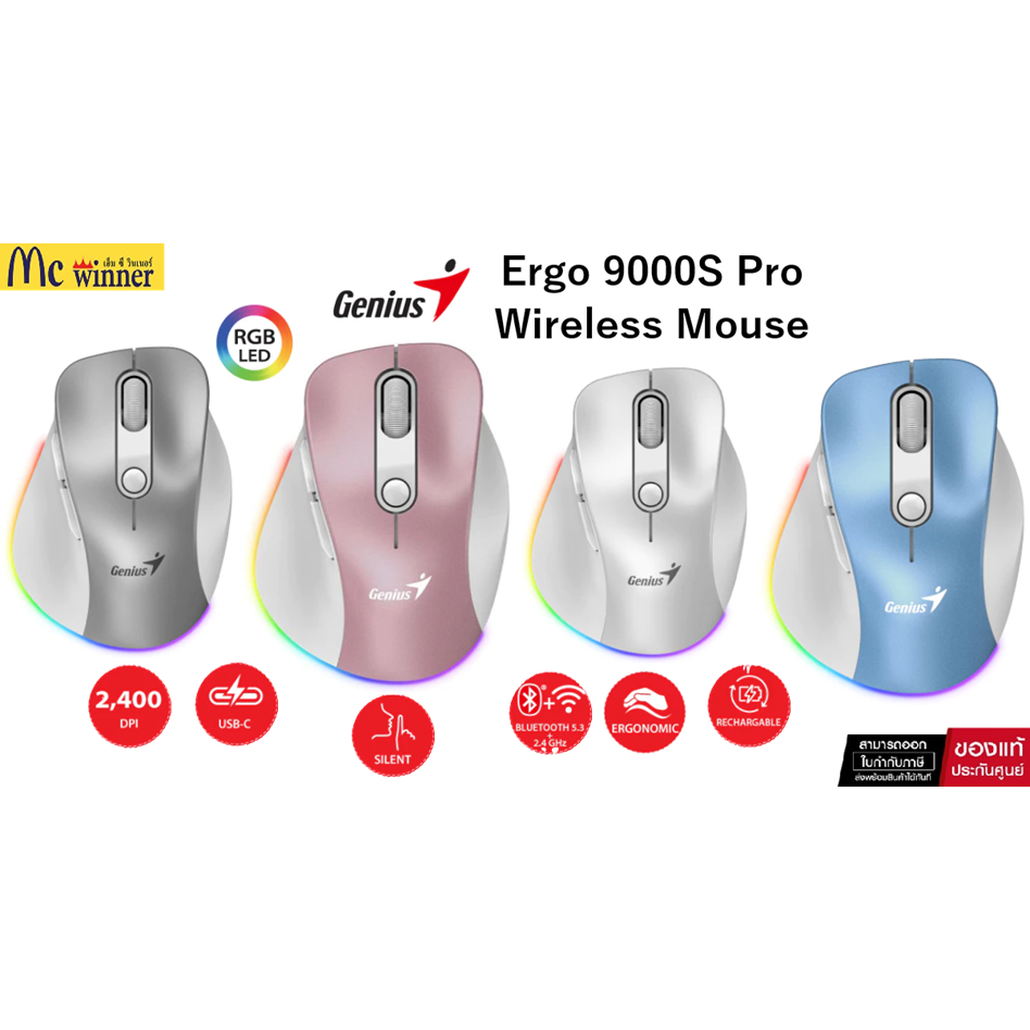 Genius Mouse ERGO 9000S Pro เมาส์ไร้สาย Dual‑Mode (BT 5.0 + 2.4 GHz ...