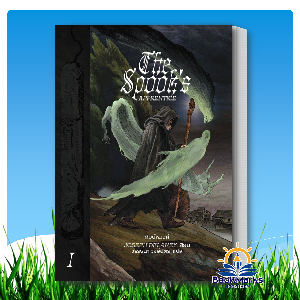 ศิษย์หมอผี The Spook's Apprentice ผู้เขียน: Joseph Delaney สำนักพิมพ์ ...