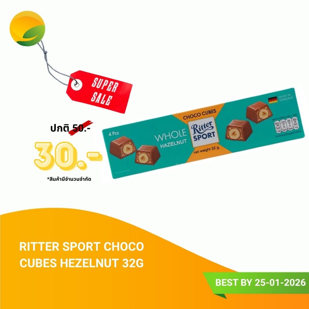 Ritter Sport Choco Cubes Hezelnut 32g | Shopee Thailand