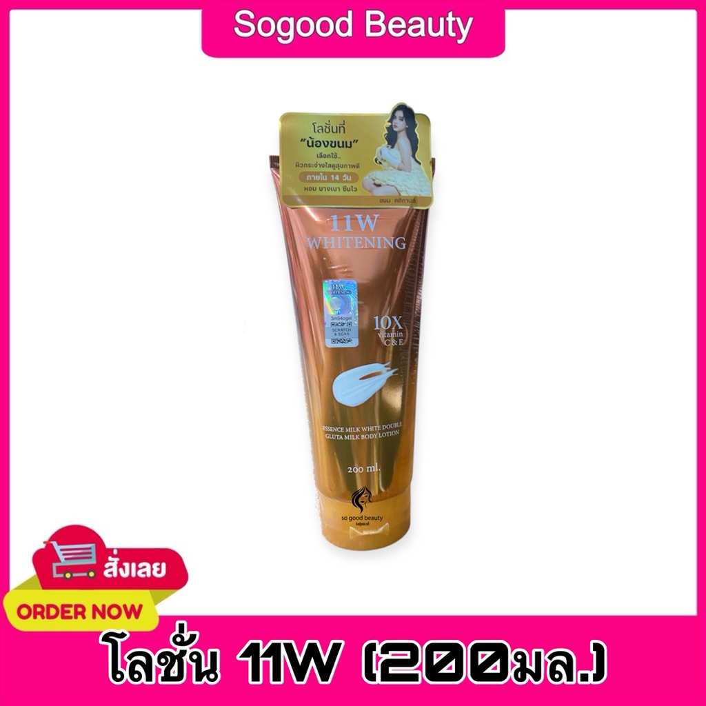 โลชั่น11w whitening สูตรน้ำตบผิวขาว 200ml. | Shopee Thailand