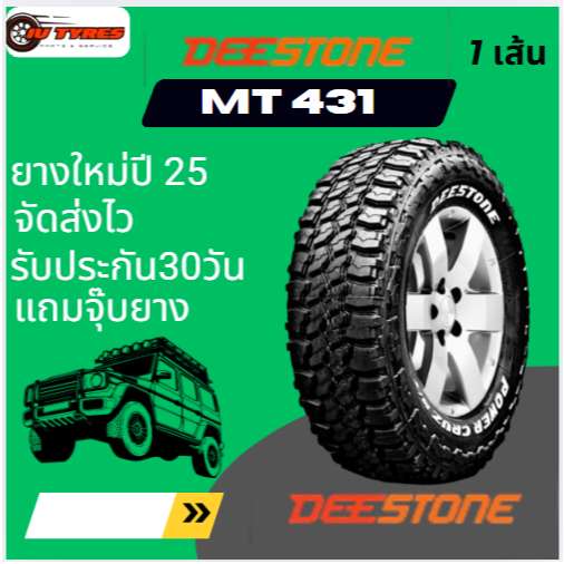 DEESTONE POWER CRUZ MT431 1 เส้นปี25 285/75R16 285/75-16 รถกระบะ 4x4 ...