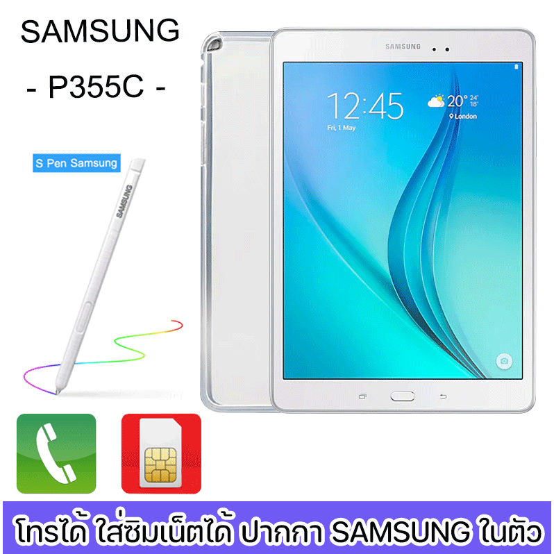 มือ2 แท็บเล็ต Samsung P355C WIFI มีปากกาในตัว+โทรได้+ใส่ซิมเน็ตได้+ฟรี ...