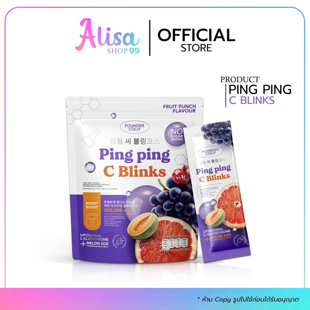 (📍กดในไลฟ์ถูกกว่า📍) Ping Ping C Blinks ฟาวเดอร์คอลลี่ ปิ๊งปิ๊ง ซี บริ๊ง | Shopee Thailand