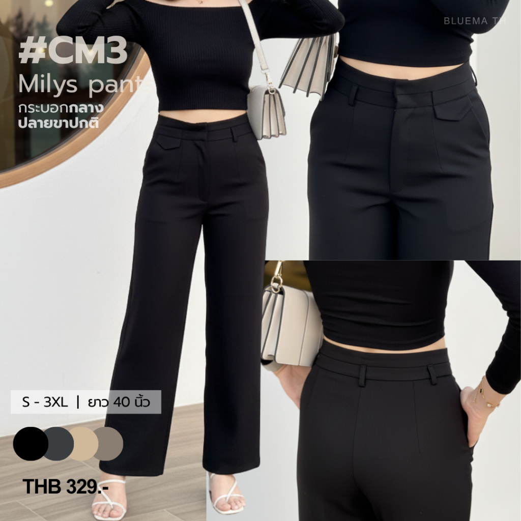 CM3 "กระบอกกลางผ้าสูทนิ่ม" แต่งเอวธนู -BluemaTH | Shopee Thailand