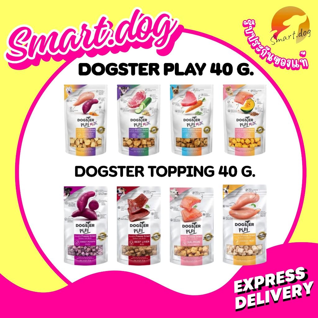 (ขนมสุนัขและผงโรยอาหาร) Dogster Play/Dogster Topping 40 ก. ไม่ใช้วัตถุ ...