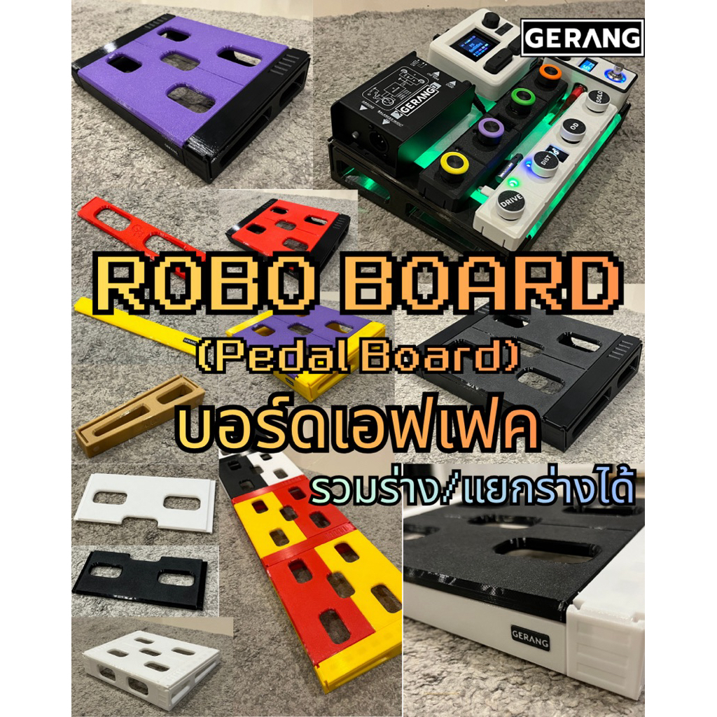 บอร์ดเอฟเฟคกีต้าร์ Gerang ROBO Board ถอดประกอบได้ เชื่อมต่อเป็นบอร์ด ...