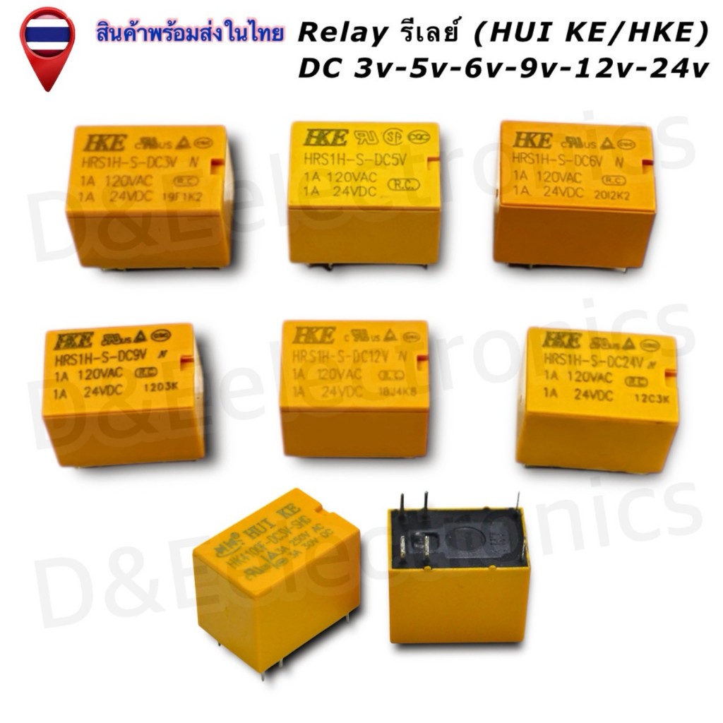 Relay HUI KE/HKE | รีเลย์ขนาดเล็ก คุณภาพสูง | Coil 3V-24V 6P 1A 30VDC ...