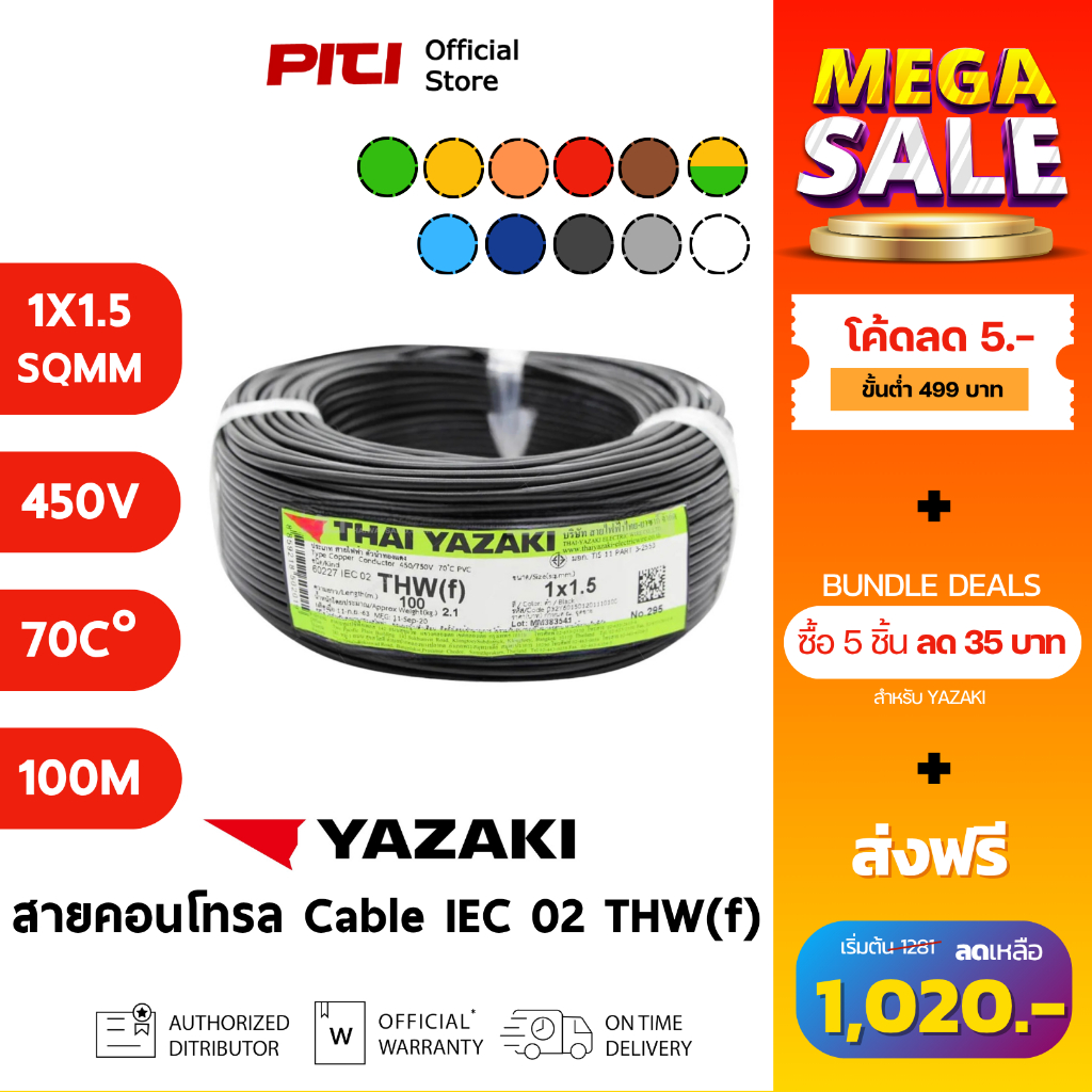 Yazaki สายคอนโทรล IEC 02 THW(f) 1X1.5 SQMM 450/750V 70C 100M VSF Cable ...