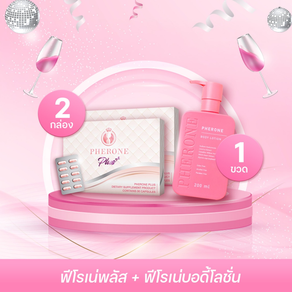 เซตลดขนผิวใส Pherone Plus + Pherone Body Lotion | Shopee Thailand