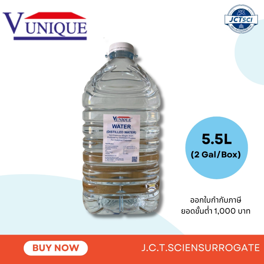 V-Unique Distilled Water 5.5L, 2 แกลลอน/กล่อง / น้ำกลั่น V-Unique 5.5L ...