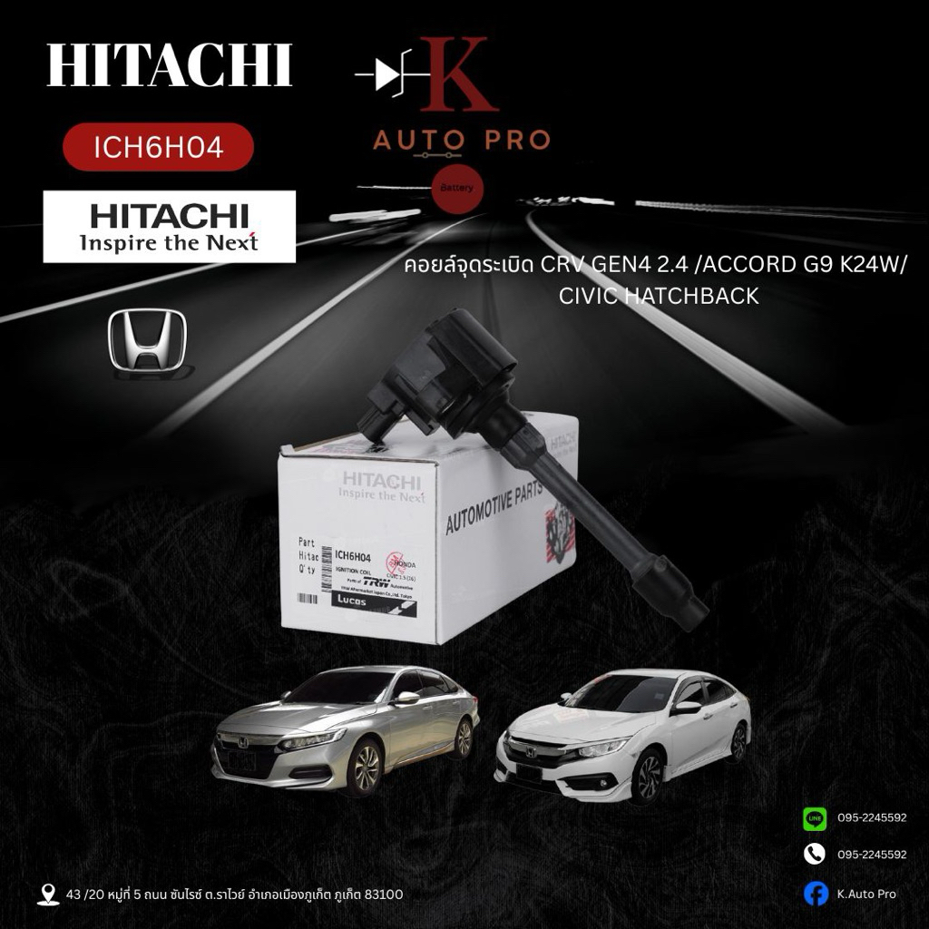 Hitachi คอยล์จุดระเบิด Honda Civic FC FK ปี16-19 Accord G10 1.5 ปี19-21 ...