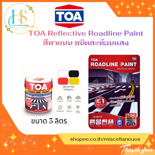 TOA Reflective Roadline Paint สีทาถนน ชนิดสะท้อนแสง (แกลลอน 3 ลิตร ...