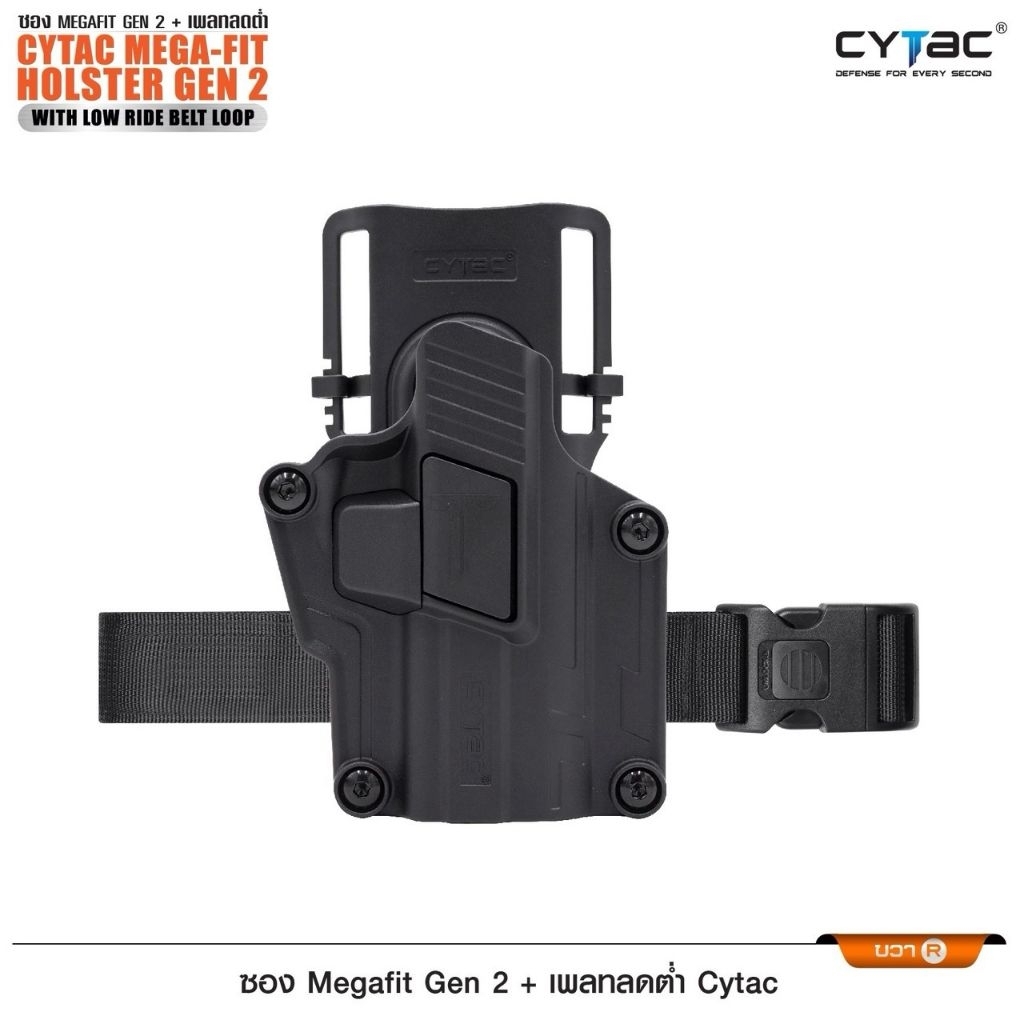 ซองพกนอก Megafit Gen2 + เพลทลดต่ำ Cytac | Shopee Thailand