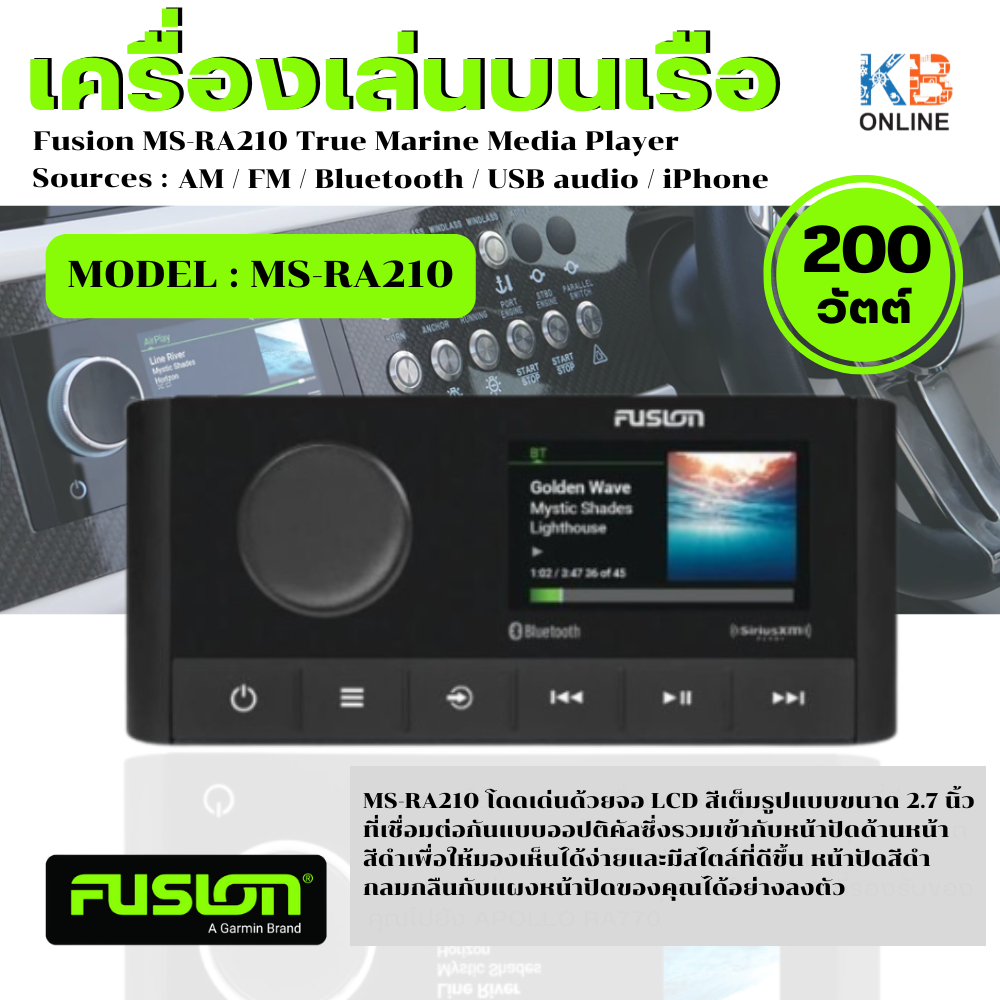เครื่องเล่นบนเรือ Fusion 200 วัตต์ รุ่น MS-RA210 True Marine Media ...