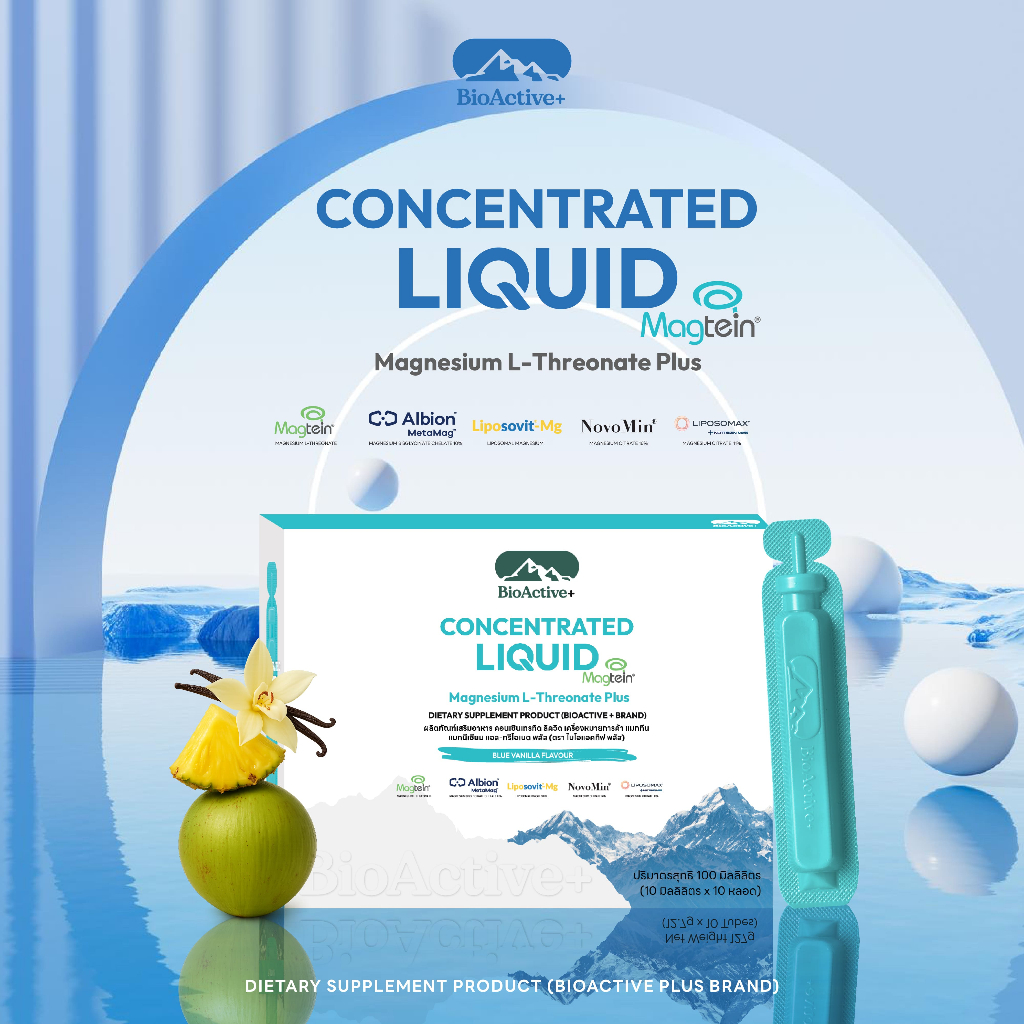 BioActive+ Concentrated Liquid Magtein รสชาติ บลูวนิลา | Shopee Thailand