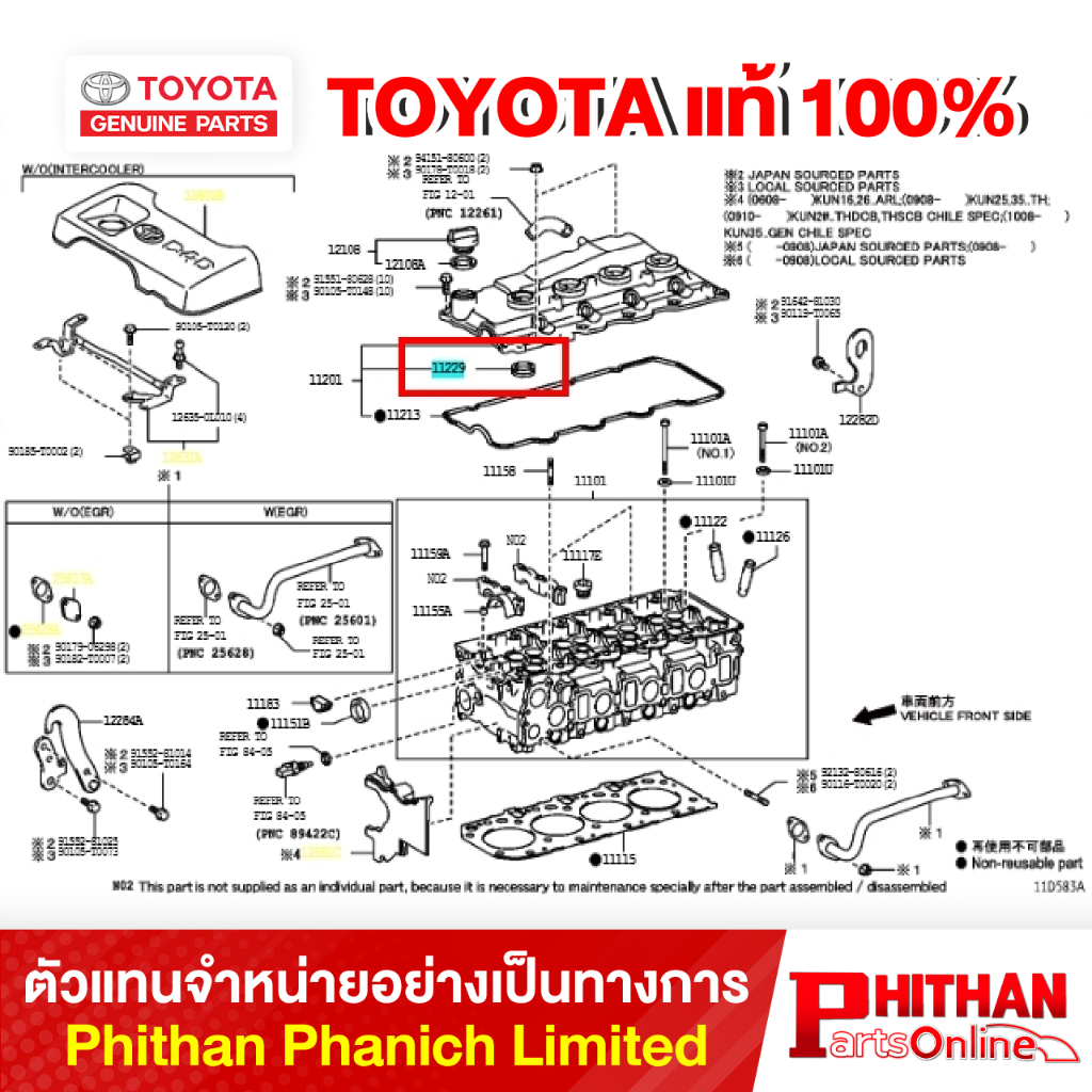 ซิลรองเบ้าฝาวาวล์ โตโยต้า GASKET NOZZLE HOLDE TOYOTA 23682-0L010 11-04 ...