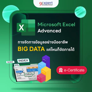 สั่งซื้อสินค้าออนไลน์จาก 9Expert Training | Shopee Thailand
