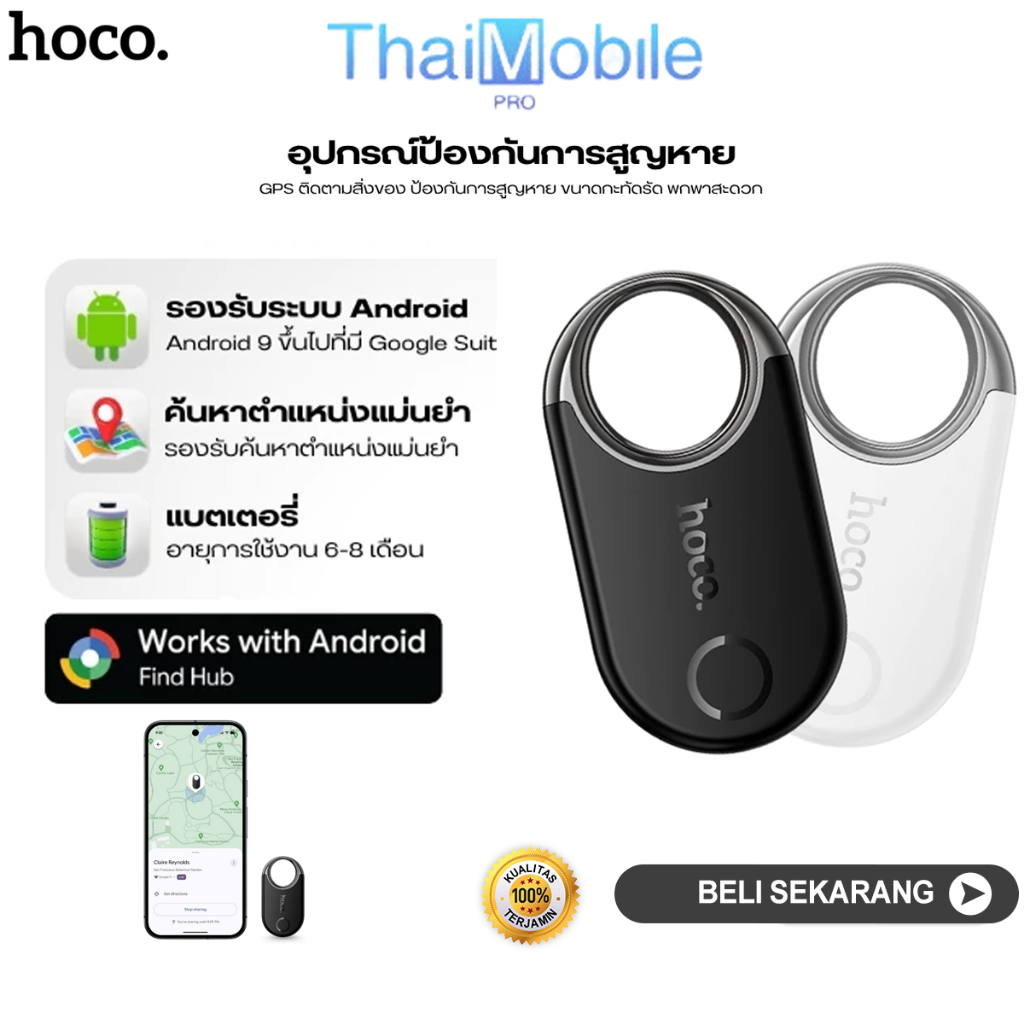 HOCO E98A GPS Tracker ระบุตำแหน่ง สำหรับ Android อุปกรณ์ติดตามของหาย ...