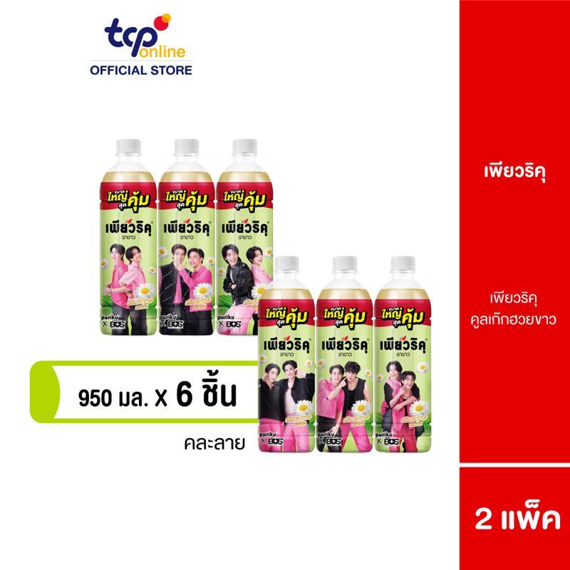 [รวมส่ง] เพียวริคุ x BUS เก๊กฮวยขาวผสมชาขาว 950 มล. 6 ขวด 2 แพ็ค Puriku ...