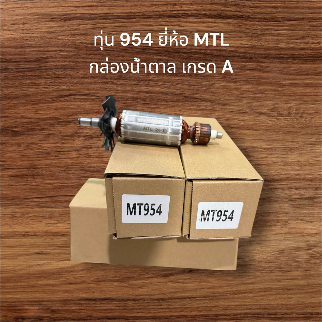 ของเเท้ กล่องน้ำตาล/ STO ทุ่นหินเจียร ใส่กับ Maktec มาคเทค รุ่น MT954 เเละ ทุ่นหินเจียร 9553 ...