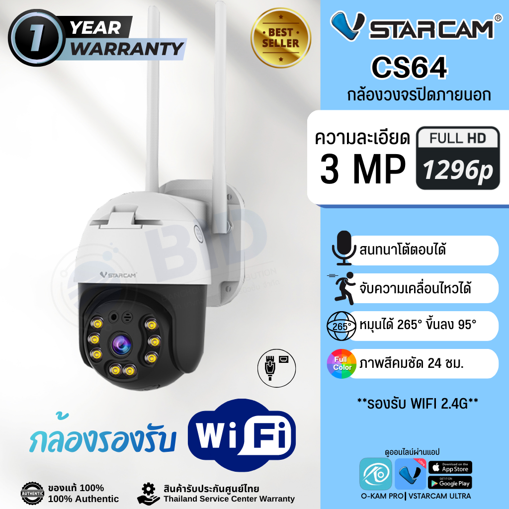 Vstarcam CS64 / CS64Q / CS663DR / CS662 กล้องWifi กล้องวงจรปิดภายนอก กันน้ำ | Shopee Thailand