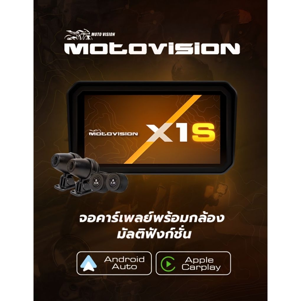 Motovision X1S กล้องติดรถมอเตอร์ไซร์ มีจอดูแผนที่ได้ (มีบริการติดตั้ง ...